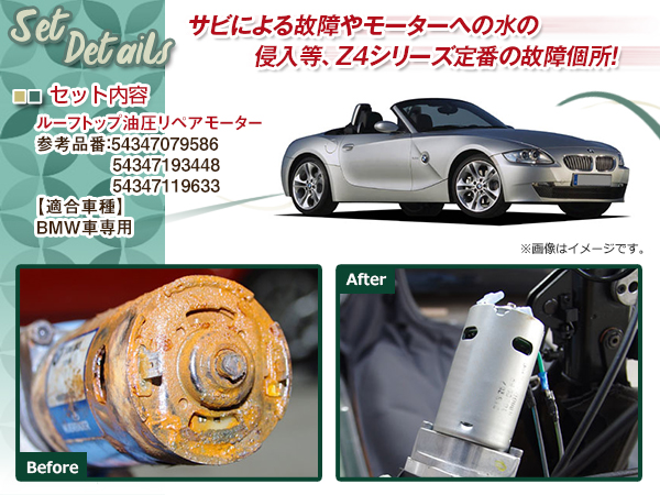 代購代標第一品牌－樂淘letao－BMW Z4 E85 電動 油圧 リペア モーター 54347193448 54347119633 ...